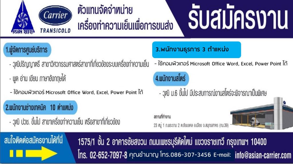 Citimax-400-EN - Asian-Carrier